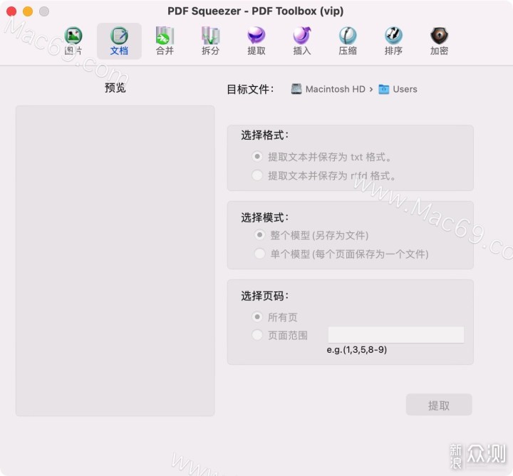 PDF文件工具箱PDF Squeezer-PDF Toolbox Mac_原创_新浪众测